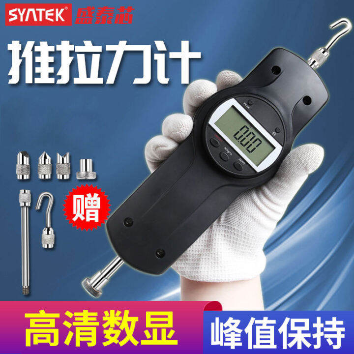 syntek Electronic Push-Pull Meter with a Digital Display Spring ...