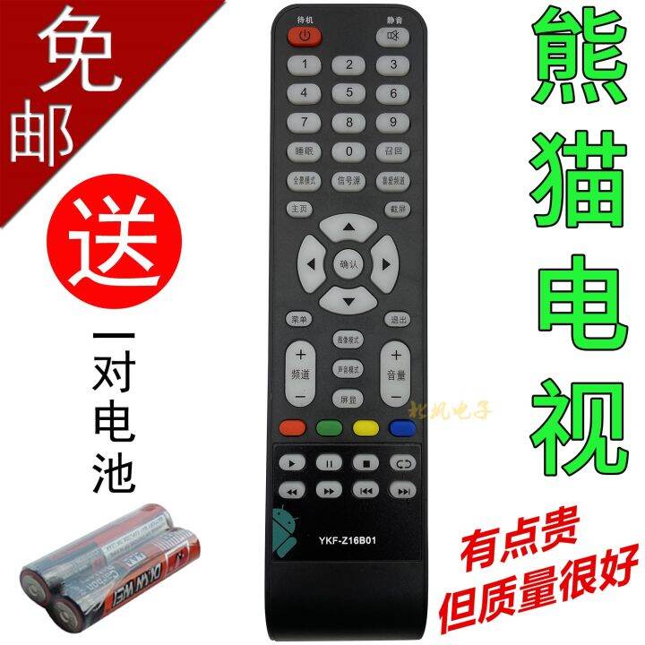 !PANDA HD LCD TV Remote Control YKF-Z16B01 LE32D31S | Lazada.co.th