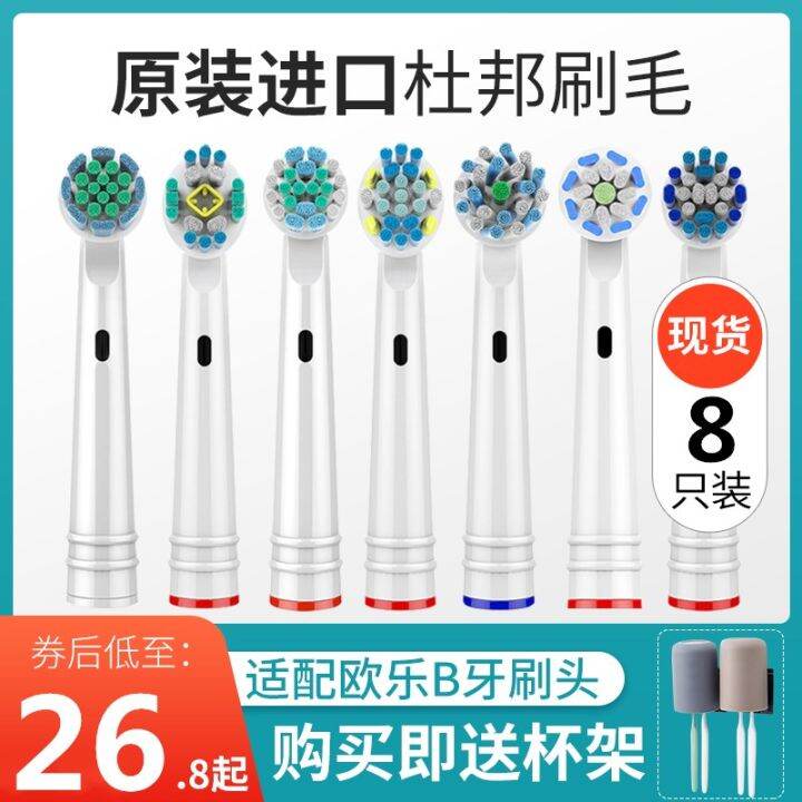 Adapted braun Oral B electric toothbrush head Bailing/Watsons/Wanning ...