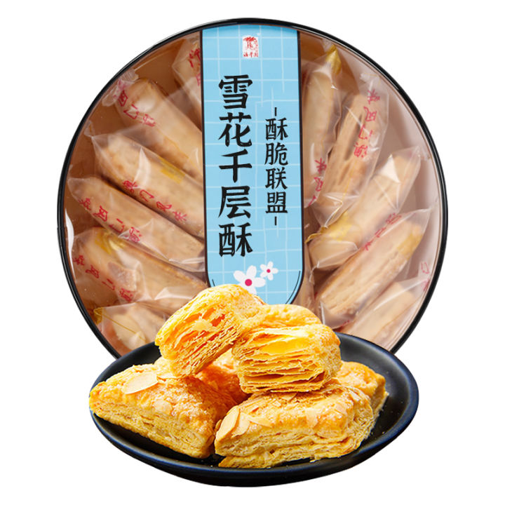 EA（澳门特产）Macau Specialty Aofeng Garden Snowflake Melaleuca Traditional ...