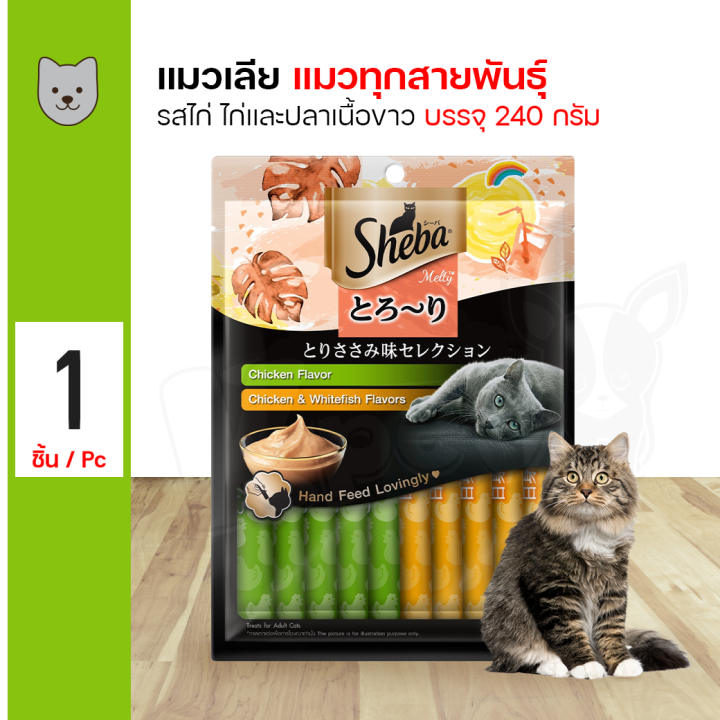 Sheba Melty ไก่ ไก่และปลาเนื้อขาว 240g. | Lazada.co.th