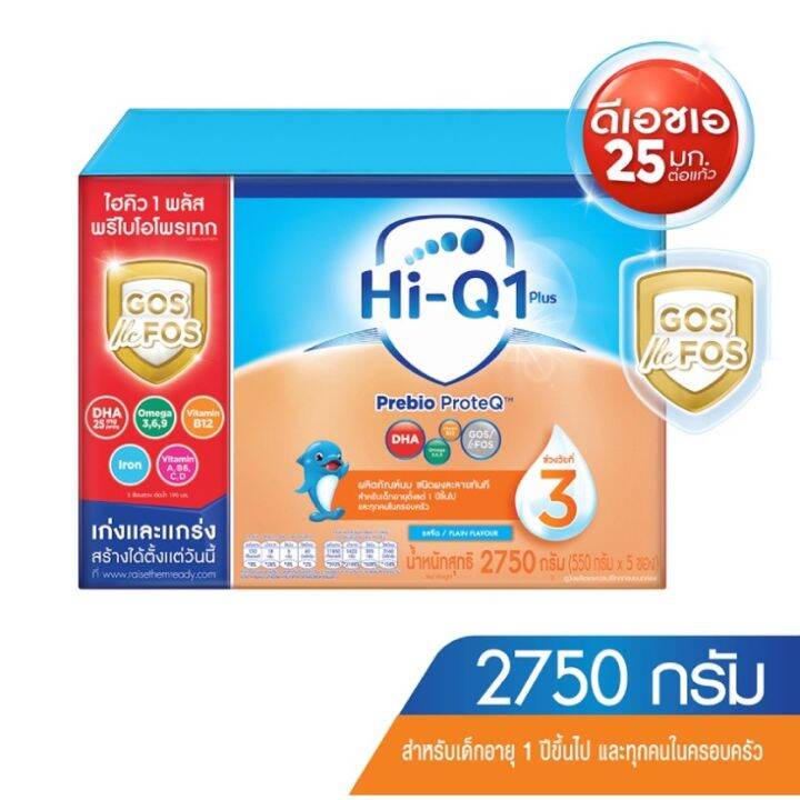 Hi-Q1 Plus สูตร 3 ขนาด 2750g-3850g | Lazada.co.th