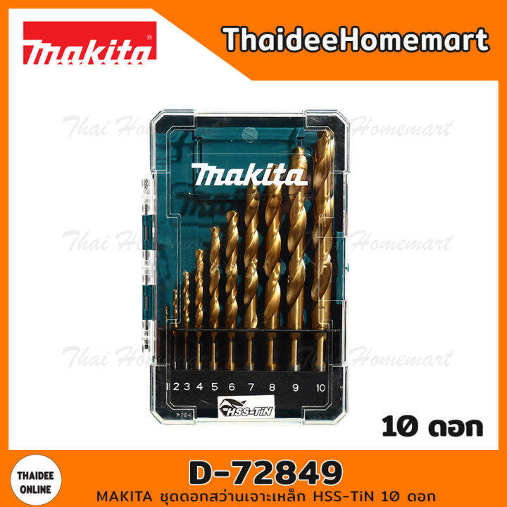 MAKITA ชุดดอกสว่านเจาะเหล็ก HSS-TiN 10 ดอก รุ่น D-72849 | Lazada.co.th