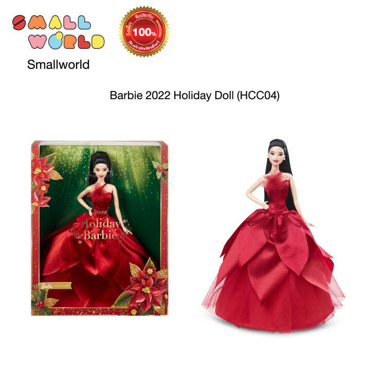 Barbie 2022 Holiday Doll (HCC04) ตุ๊กตาบาร์บี้ รุ่นฮอลิเดย์ดอลล์ปี 2022 ...