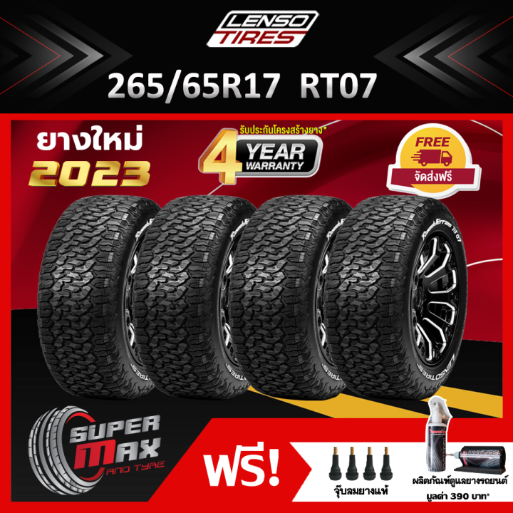 LENSO TIRE ยาง 4 เส้น (ยางใหม่ 2023) 265/65 R17 (ขอบ17) ยางรถยนต์ รุ่น ...