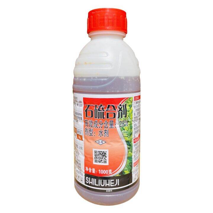 Lime sulfur mixture fruit tree garden clearing agent powdery mildew ...