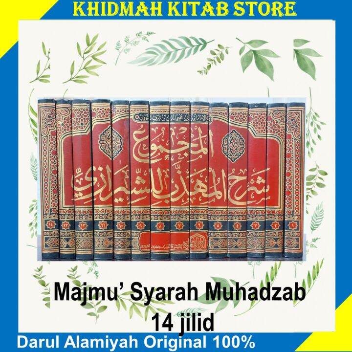 Kitab Majmu' Syarah Muhadzab 14 jilid Darul Alamiyah // AL-MAJMU ...