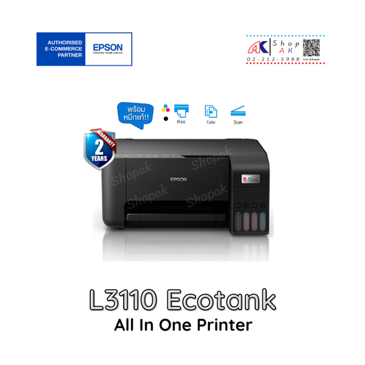 EPSON L3110 Ecotank All-in-One Printer [ของแท้ประกันศูนย์ 2 ปี] By Shop ...