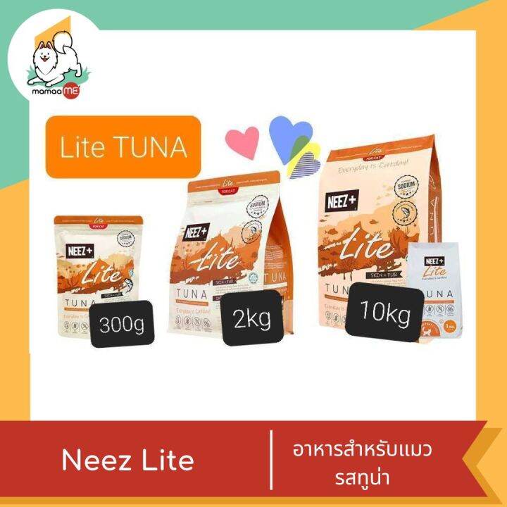 Neez+Lite อาหารแมวโต รสทูน่า ขนาด 300g.1kg. , 2kg. ,10kg. | Lazada.co.th