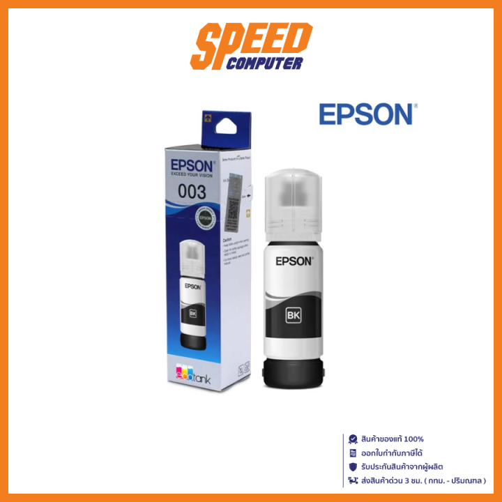 EPSON T00V100 INK TANK BOLTLE BLACK 003 / By Speed Computer | Lazada.co.th