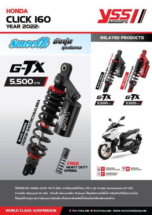 โช๊ค Honda click 160 YSS G-TX มี 2 สี ดำ,แดง | Lazada.co.th