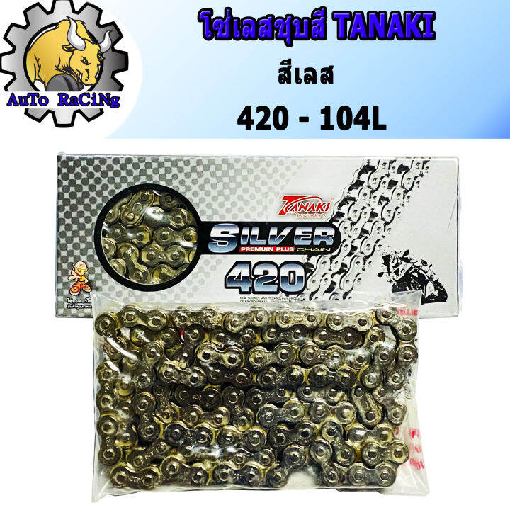 โซ่เลส TANAKI 420 - 104L , 106L , 120L , 126L (เลือกเบอร์ด้านใน) งาน ...