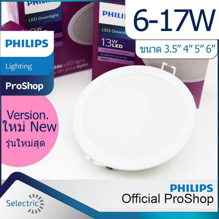 โคมไฟ ดาวน์ไลท์ ฝังฝ้า รุ่นหน้ากลม PHILIPS Panel LED 6W 7W 9W 13W 17W 3 ...