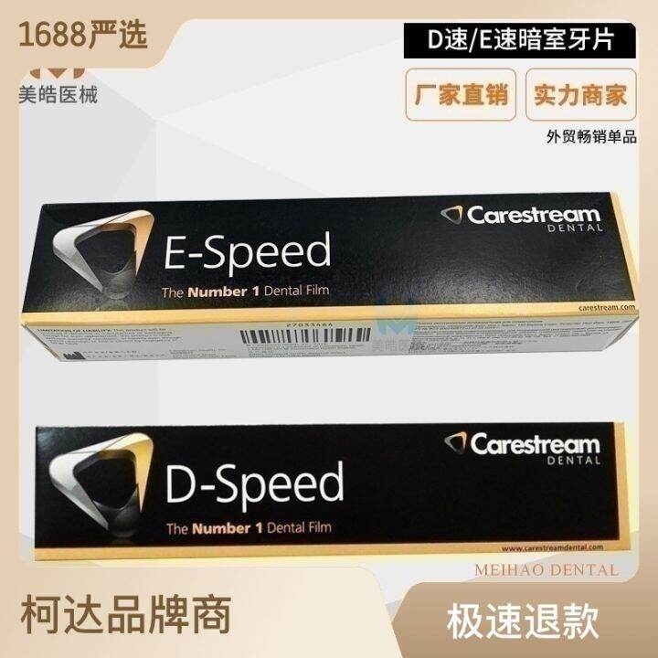 Dental Materials Kodak Darkroom Dental Film Oral Cavity X Light Film E ...