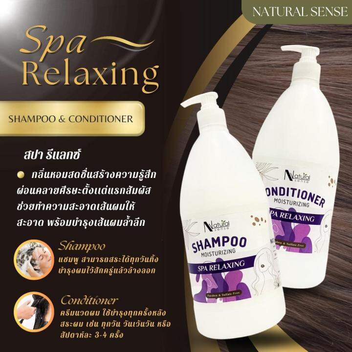 แชมพูสระผม ครีมนวดผม บำรุงเส้นผมและหนังศีรษะ (1000ml.) Natural Sense ...