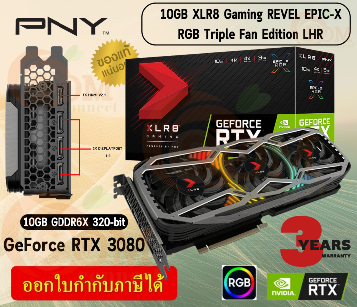 VGA (การ์ดแสดงผล) PNY GeForce RTX 3080 10GB XLR8 Gaming REVEL EPIC-X ...