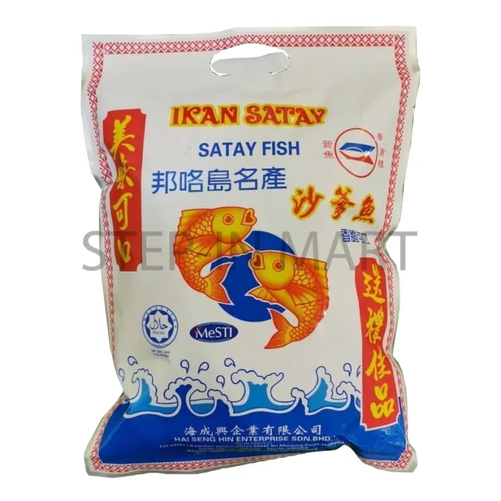 SATAY FISH PULAU PANGKOR 18PKS 邦咯岛沙爹鱼 | Lazada