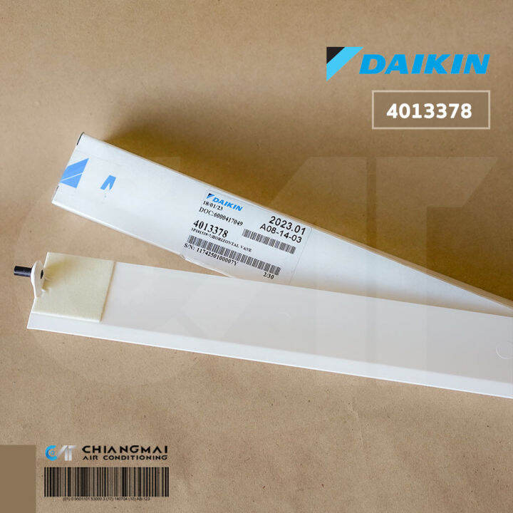 DAIKIN 4013378 HORIZONTAL VANE ASSY. (บานใหญ่) บานสวิง แอร์ไดกิ้น ...