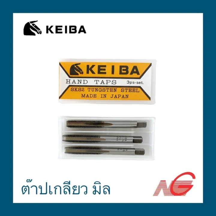 ต๊าปเกลียว KEIBA คิบบา HAND TAPS 3 ตัวชุด รุ่น มิล | Lazada.co.th