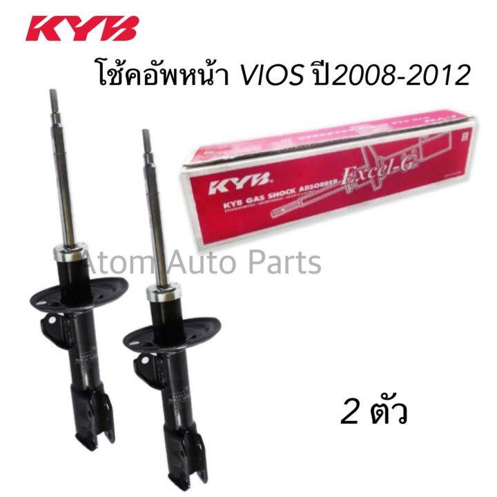 KYB โช้คอัพหน้า VIOS ปี2008-2012 จำนวน 1 คู่ รหัส.339064-D และ 339065-D ...