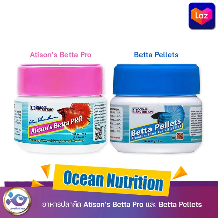อาหารปลากัด Ocean Nutrition Betta Pellets และ Atison’s Betta Pro ...
