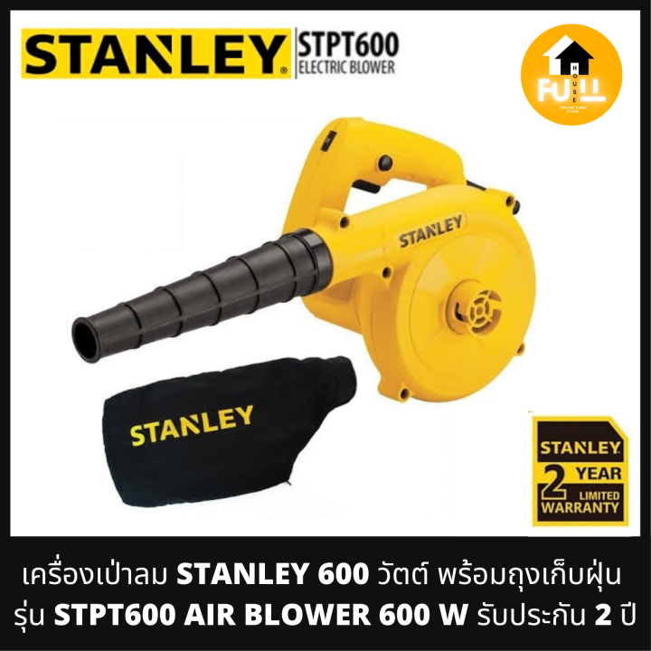STANLEY เครื่องเป่าลมร้อน ดูดฝุ่น รุ่น STPT600 (AIR BLOWER 600W) พร้อม ...