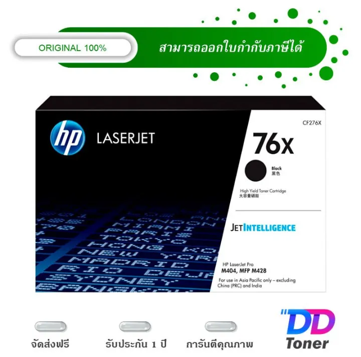 HP 76X [CF276X] Black Original Laser Toner Cartridge ตลับหมึกโทนเนอร์ ...
