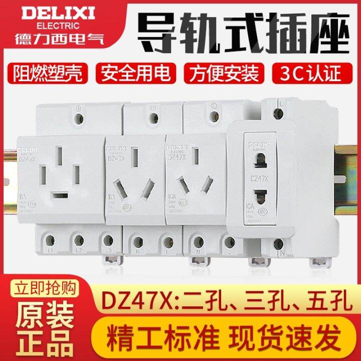 Rail Socket Dz47x Two Plug 10a Five Hole 16a Modular Ac30 Electric