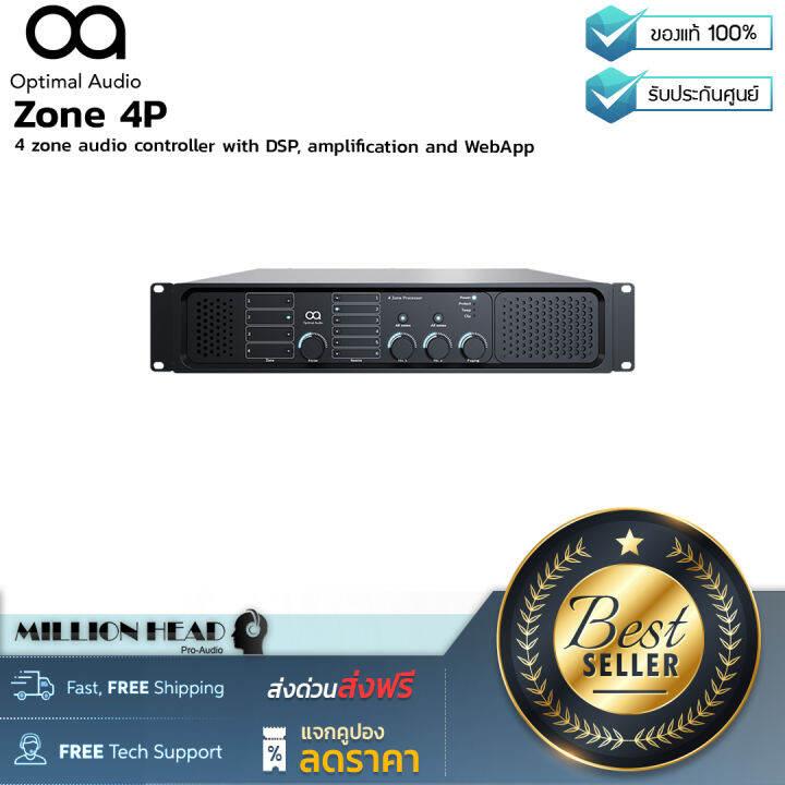 Optimal Audio : Zone 4P by Millionhead (โปรเซสเซอร์เสียงควบคุมเต็มรูป ...