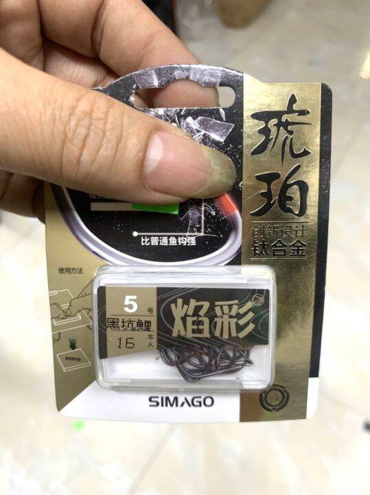 lưỡi không ngạnh SIMAGO chính hãng | Lazada.vn