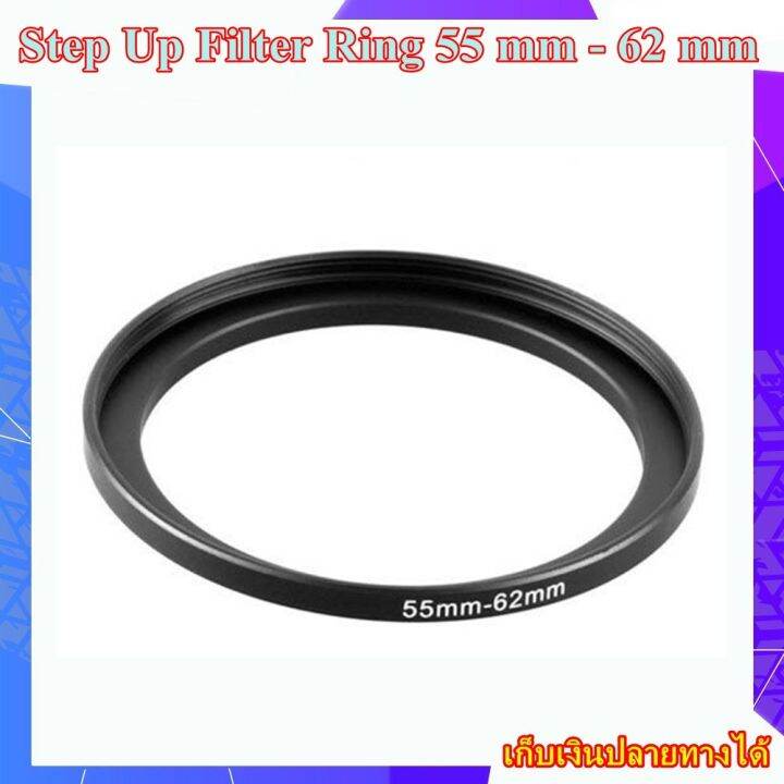 Step Up Filter Ring 55 mm - 62 mm - แหวนเพิ่มขนาดฟิลเตอร์ ขนาด 55 มม ไป ...