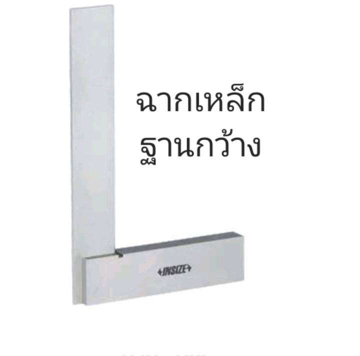 ฉากเหล็ก ฐานกว้าง 300×200mm ฐานกว้าง Machinist squares with wide base INSIZE 4707-300 | Lazada.co.th
