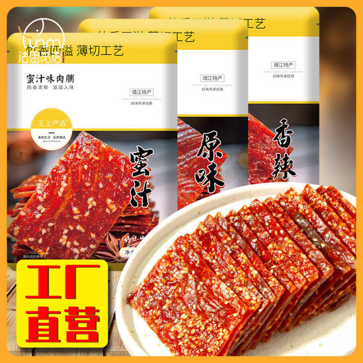 Fasimiyu หมูอบแห้งในซอสน้ำผึ้ง 100กรัม/ถุง ห้ารส เผ็ดผงยี่หร่า หมูอบแห้ง ของว่าง ของว่างในออฟฟิศ ...