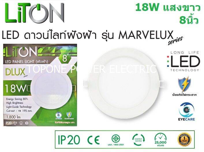 LITON โคมดาวไลท์ฝังฝ้า LED หน้ากลมเรียบ 18W แสงขาว | Lazada.co.th