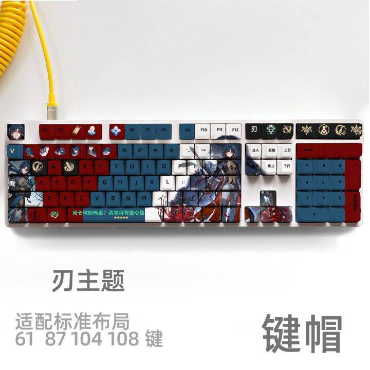 Blade Qingque Elysia 108 Key Cap Honkai Impact Star Rail PBT DYE ...