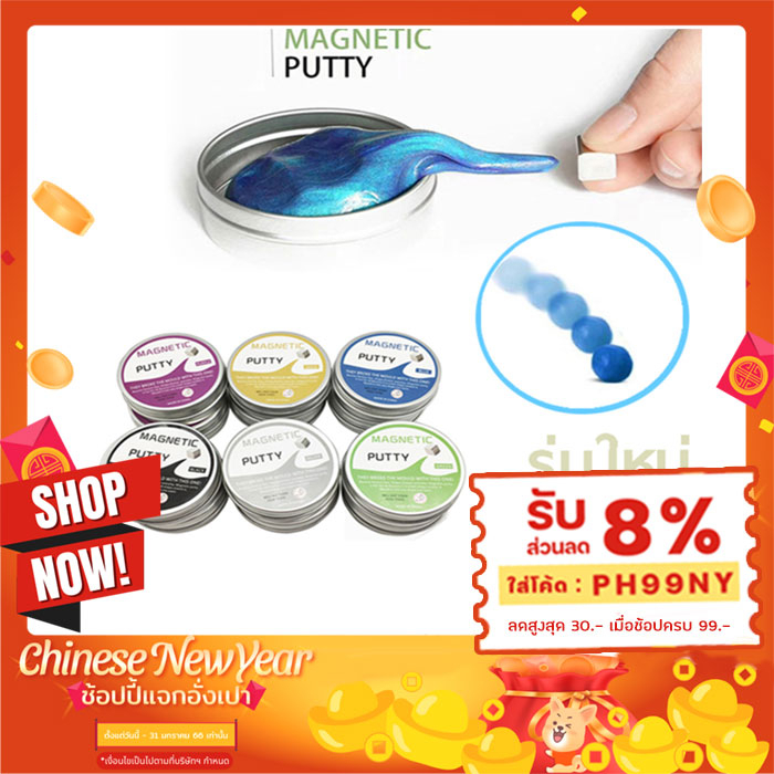 สไลม์แม่เหล็ก Putty Slime สไมล์อเมริกา แม่เหล็ก MAGNETIC PUTTY รุ่นกากเพชร ขนาด 65 | Lazada.co.th