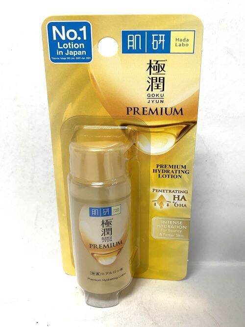 Hada Labo Premium Hydrating Lotion Uk at Phyllis Lee blog