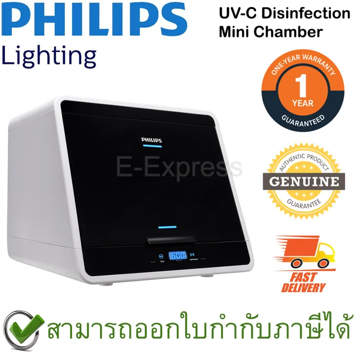 Philips Lighting U V - C Disinfection Chamber Mini 48L ตู้อบฆ่าเชื้อ ...