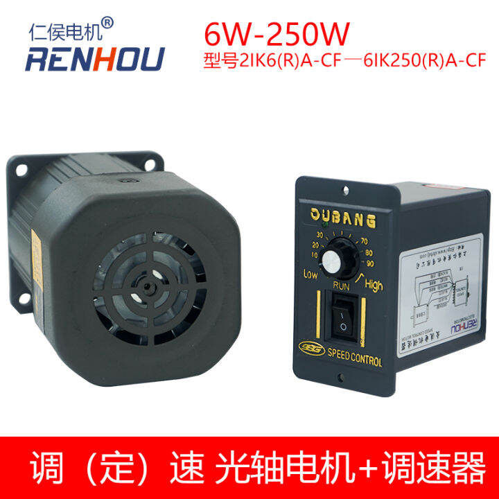6W/15/25/40/60/90/120/180/200W Single-phase 220v AC speed regulating ... 6W/15/25/40/60/90/120/180/200W Single-phase 220v AC speed regulating ...