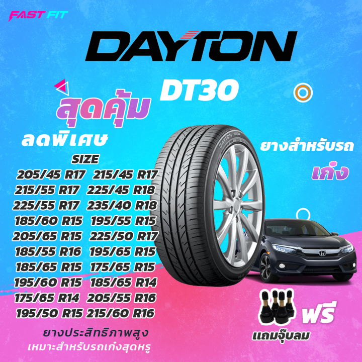 DAYTON ขอบ 17-18 รุ่น DT30 ยางเก๋ง ยางปี 22 | Lazada.co.th