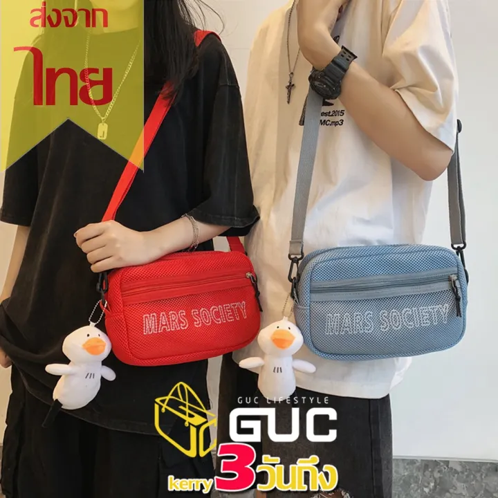 ♙GUCSELECTED(B1758) กระเป๋าผ้าสะพายข้างตาข่ายMARS SOCIETY ไม่มีพวงกุญแจแถมให้♪ | Lazada.co.th