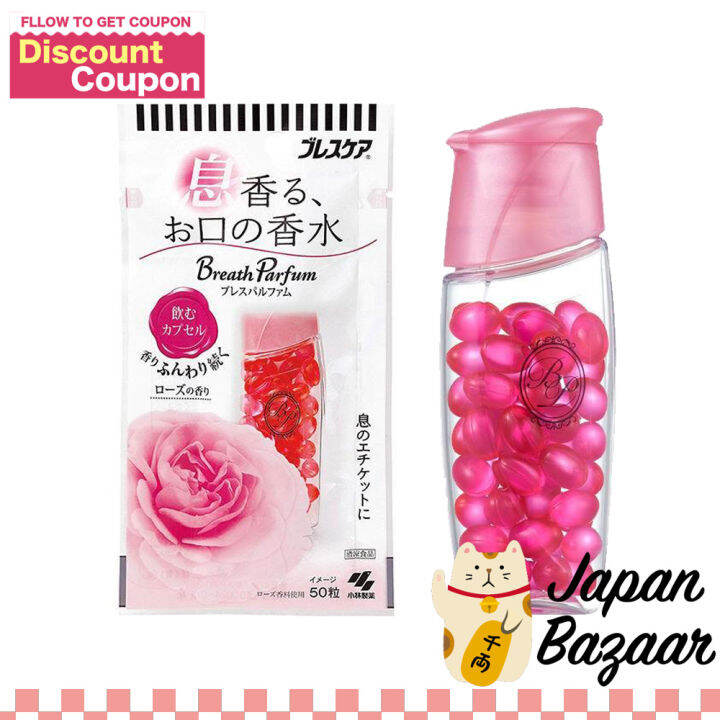 Kobayashi Breath Parfum Drinking Capsules Rose Scent 50 Capsules ...
