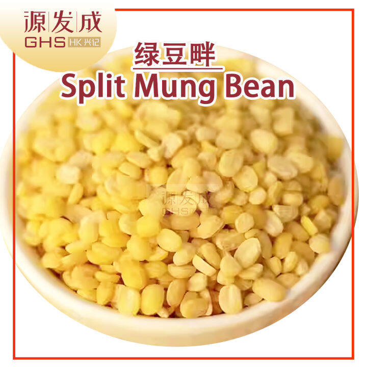 绿豆畔 去皮 1kg | Mung Bean Split Without Skin 1kg | Lazada