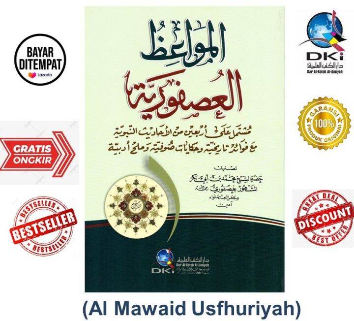 Kitab DKI Al Mawaid Usfuriyah المواعظ العصفورية (اصفر) DKI Beirut ...
