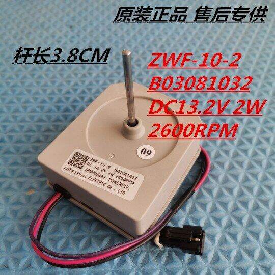 Refrigerator BCD-310WPM Fan Motor Freezing Motor ZWF-10-2 B03081032 ...