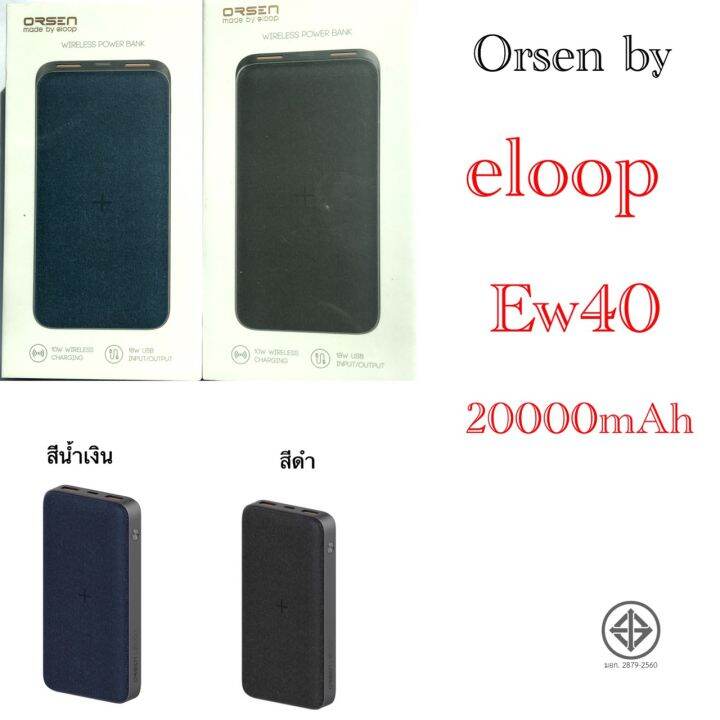 Eloop EW40 แบตสำรองไร้สาย PD18W 20000mAh Wireless Power Bank พาวเวอร์ ...