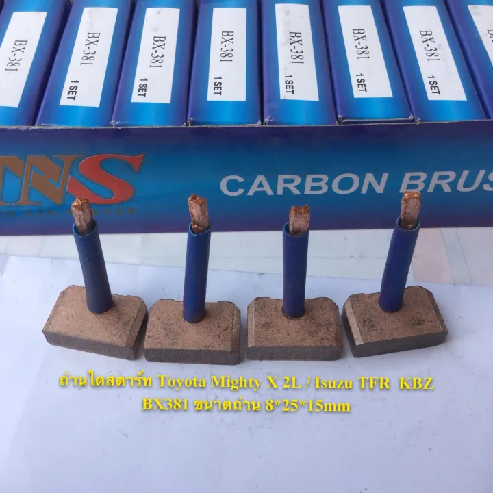 ถ่านไดสตาร์ท ฺBX381 โตโยต้า ไมตี้เอ็ก TOYOTA MIGHTY-X, 2L - ISUZU TFR ...