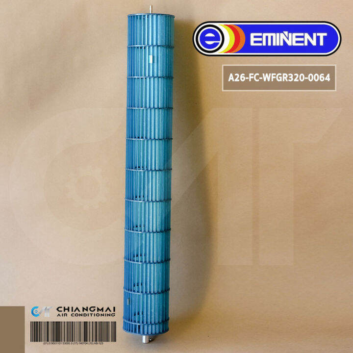 A26-FC-WFGR320-0064 ใบพัดลมคอยล์เย็น Eminent Air ใบพัดลมโพรงกระรอก โบ ...