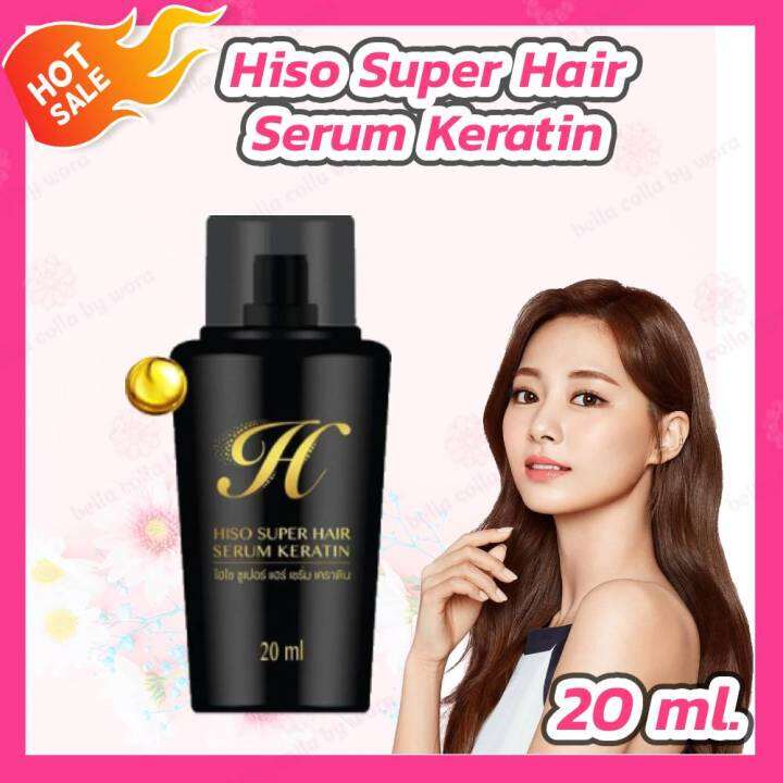 Hiso super hair serum Keratin [1 ขวด][20 ml.] ไฮโซซูเปอร์แฮร์เซรั่ม เซรั่มบำรุงผม Hiso Keratin ...