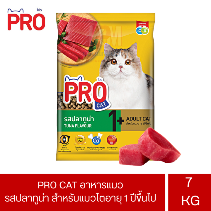 ProCat Adult อาหารแมว สำหรับแมวโตอายุ 1 ปีขึ้นไป สูตรควบคุมความเค็ม รส ...